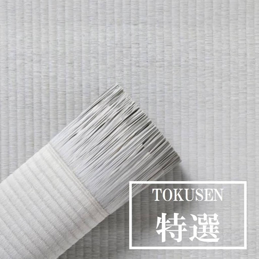 特選 – 久保木畳店 | KUBOKI TATAMI