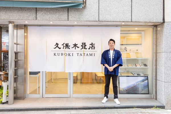 久保木畳店について – 久保木畳店 | KUBOKI TATAMI